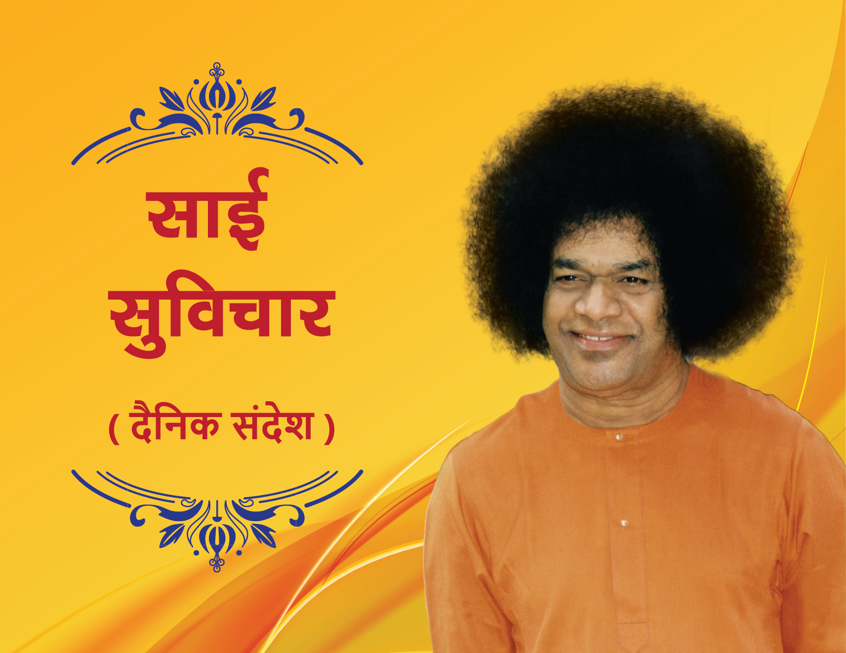 Sai Suvichar - Hindi [17902] - Rs.95.00 : Sai Cart!, The Ecom of Sri ...